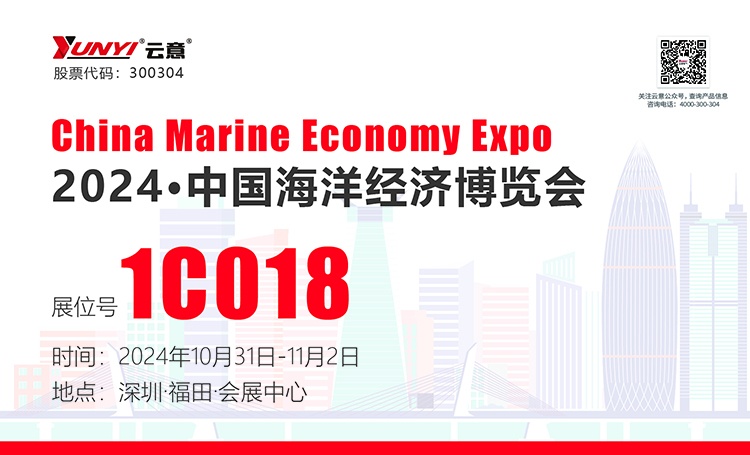 News - Welcome to visit YUNYI’s stand in CMEE 2024
